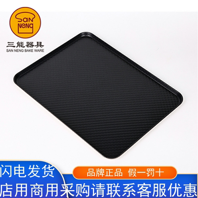 三能器具铝合金烤盘不粘烘焙工具