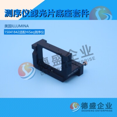 ILLUMINA测序仪快门镜头适HiSeq