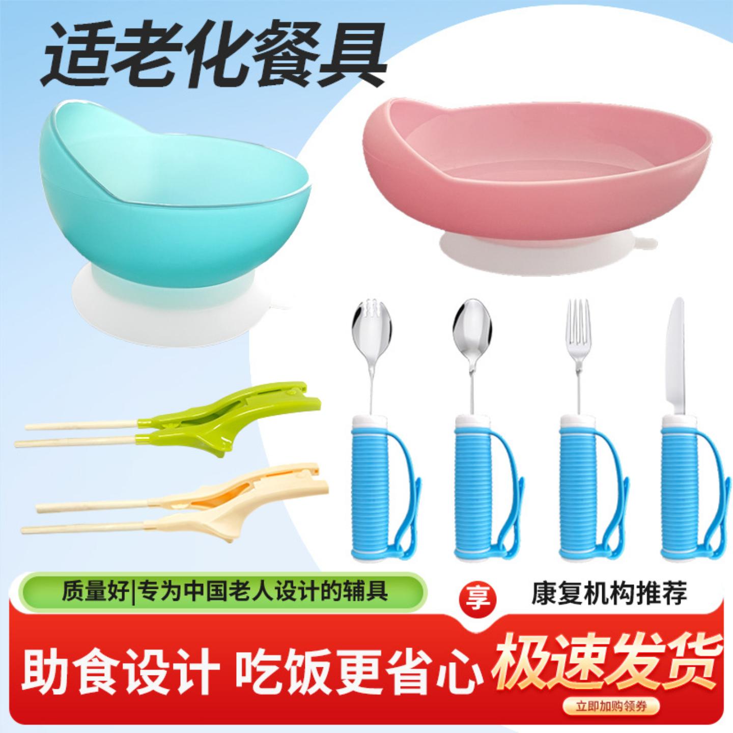 老人用品防抖餐具碗筷子勺子三件套装护理杯防呛杯子助食餐具