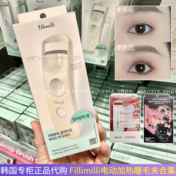 赵露思推韩国fillimilli电睫毛夹加热自然卷翘加宽升级夹出太阳花