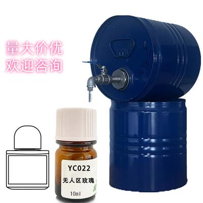 IFF复合香精无人区玫瑰香水调香室常用原料diy香水手作自制纯香精