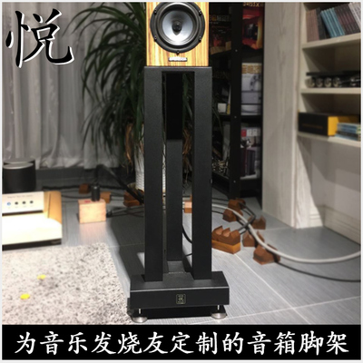 还音音响 悦脚架 定制英国思奔达Spendor SA1书架音箱三柱脚架