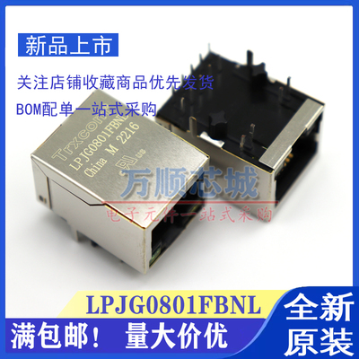网络变压器 LPJG0801GENL LINK-PP全新原装现货 RJ45连接器