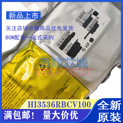 全新原装 HI3536RBCV100 海思HI3536V100 安防4K视频编解码芯片