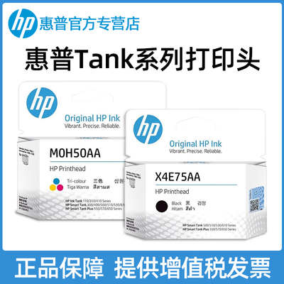 【天猫正品】HP惠普打印机原装墨盒508/510/511/516/518/519/531/536/582/585/588/589打印头黑色彩色喷头583