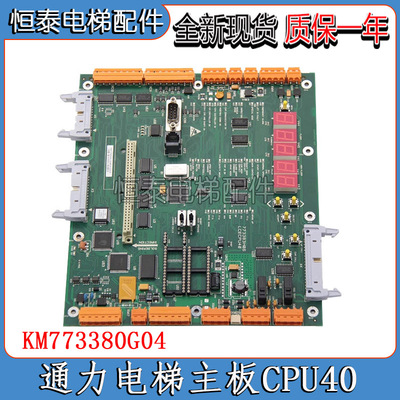 通用电梯LCECPU40/KM773380G04