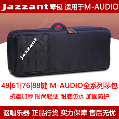 Jazzant琴包M-AUDIOKeystation