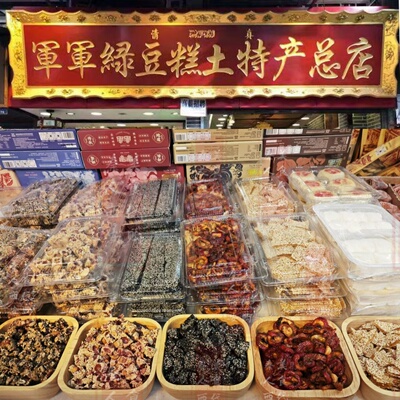 西安军军果仁酥美食代购代买