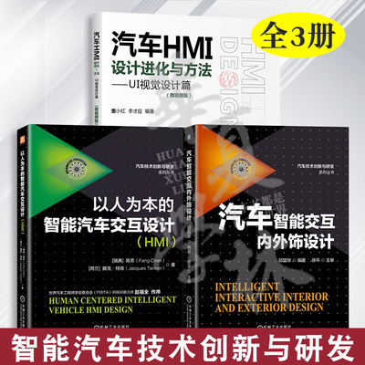 智能汽车技术创新与研发