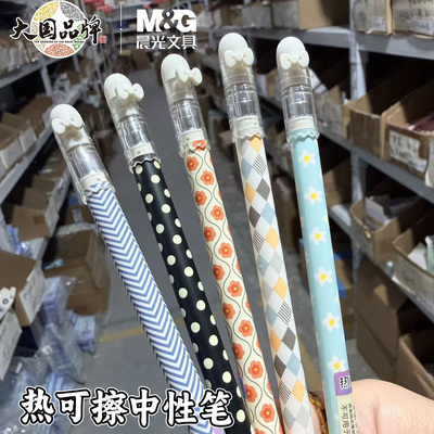 晨光文具热可擦中性笔素纹控AKPA7403全针管0.5mm可擦中性水性笔