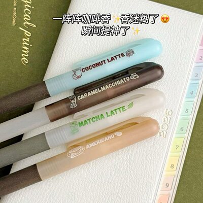 TANOOCI塔诺塞咖啡香氛侧按中性笔按动速干黑色拿铁冰美式ABS树脂笔身香味替芯0.5mm