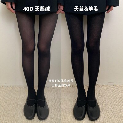 没人能拒绝40D天鹅绒黑灰！透肤感巨美！秋冬时尚好搭子~巨显瘦！