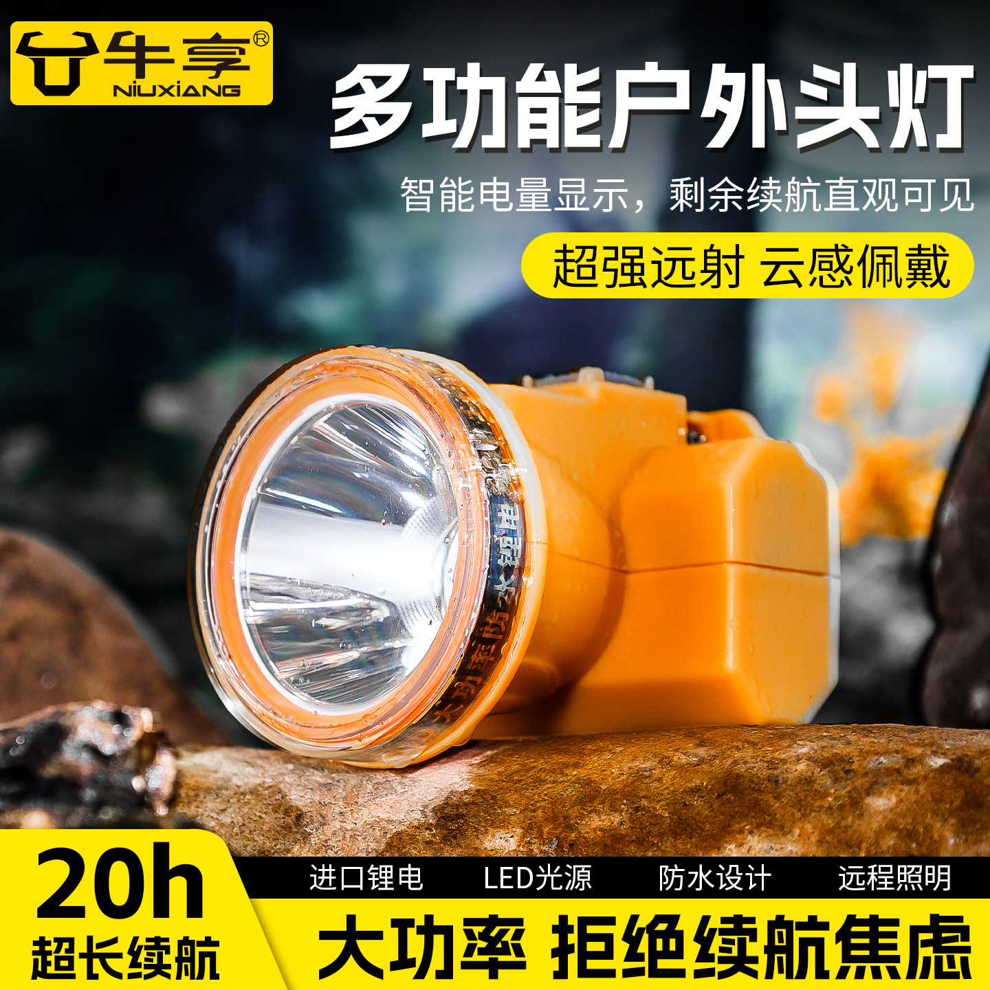 新款多功能户外头灯大功率头戴式矿灯远距离强光手电筒探照灯骑行
