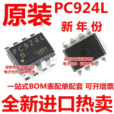 PC924L PC924 贴片 SOP-8 光耦