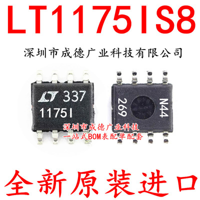 LT1175IS8 LT1175I 1175I 11751 稳压器 贴片 SOP-8 全新原装