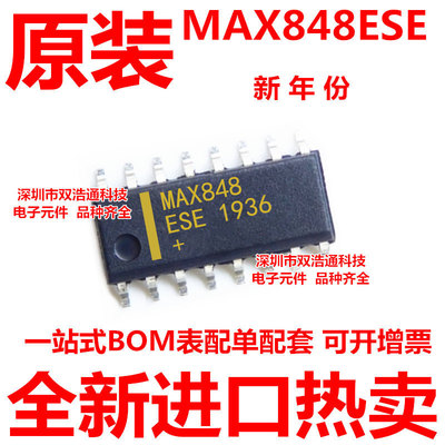 MAX848ESE MAX848CSE 贴片 SOP-16 DC-DC转换器ic 全新进口原装