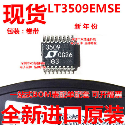 LT3509EMSE LT3509EMSE#TRPBF 开关稳压器 MSOP16 全新 可开增票