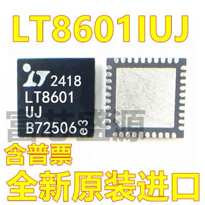 LT8601IUJ LT8601UJ 开关稳压器 贴片 QFN-40 芯片 全新 可开增票