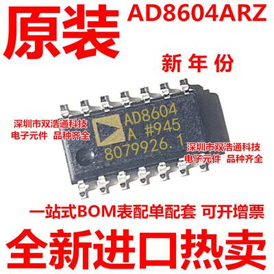 AD8604ARZ-REEL7 AD8604A AD8604AR SOP14 贴片 全新工厂配单