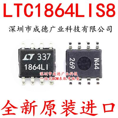 LTC1864LIS8 LTC1864LIS8#TRPBF 模数转换器 贴片 SOP-8 IC 全新