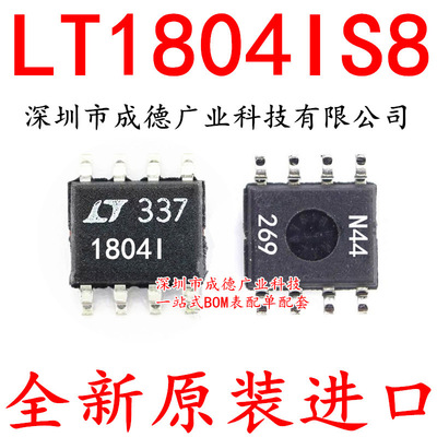 LT1804IS8#TRPBF LT1804IS8 线性放大器 贴片 SOP-8 全新原装