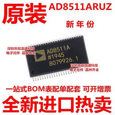 AD8511ARUZ AD8511ARU AD8511A TSSOP-48 驱动器  全新