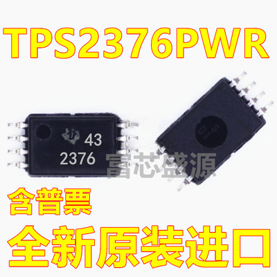TPS2376PWR TPS2376PW TPS2376 TSSOP-8 全新原装