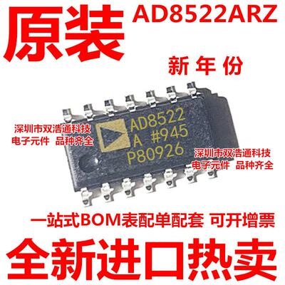AD8522ARZ-REEL AD8522A AD8522AR 贴片 SOP-14 全新工厂配单