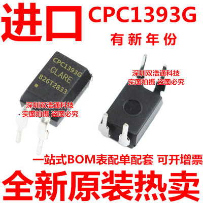 CPC1393G CPC1393GV CPC1393 直插 DIP-4 光耦