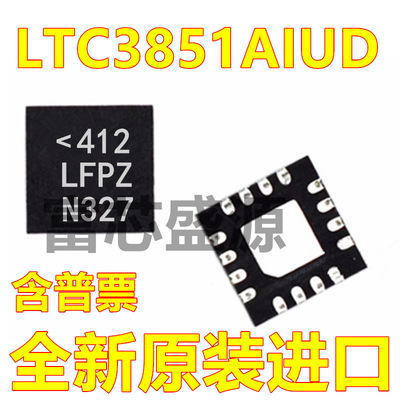 LTC3851AIUD#TRPBF LTC3851AIUD 贴片 QFN-16