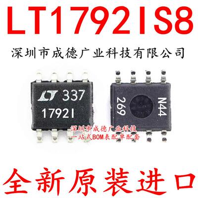 LT1792IS8#TRPBF LT1792IS8 运算放大器 贴片 SOP-8 全新