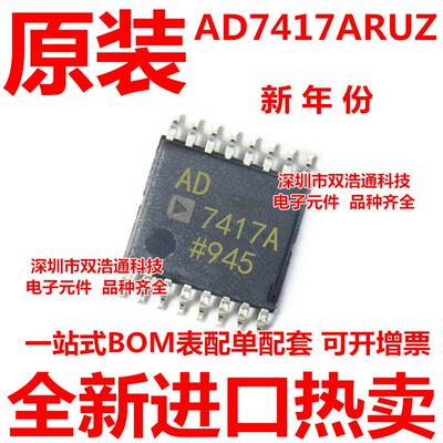 AD7417ARUZ AD7417ARU 贴片 TSSOP-16 温度传感器  全新