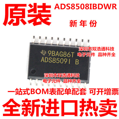 ADS8509IBDWR ADS8509IBDWRG4 ADS8509IBDW 贴片 SOP-20 全新原装