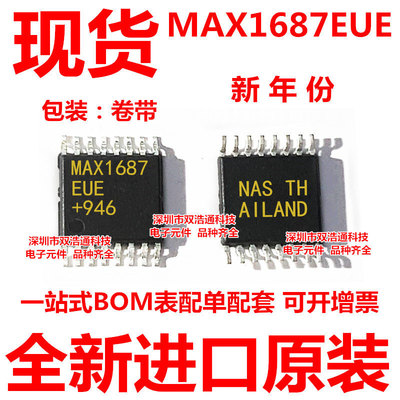 MAX1687EUE MAX1687 贴片 TSSOP-16 驱动器 全新原装 可开增票