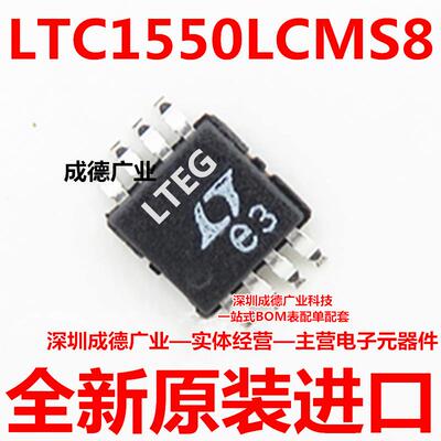 LTC1550LCMS8#TRPBF 丝印LTEG 开关稳压器 MSOP-8 全新 可开增票