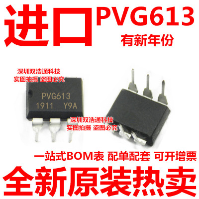 PVG613 PVG613PBF 直插 DIP-6 光耦