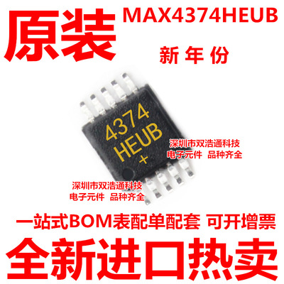 MAX4374HEUB MAX4374 4374HEUB+ 贴片 MSOP-10 运放ic 全新原装