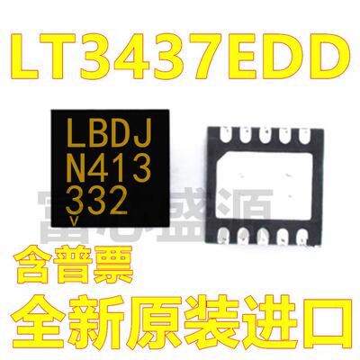 LT3437EDD#TRPBF 丝印LBDJ 开关稳压器 DFN-10 全新 可开增票