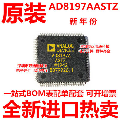 AD8197AASTZ-RL AD8197AASTZ AD8197AAST QFP-100  全新原装工厂