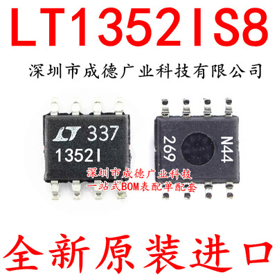 LT1352IS8 LT1352I 1352I 13521 线性放大器 贴片 SOP-8 全新