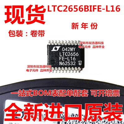 LTC2656BIFE-L16 LTC2656BIFE-L16#TRPBF 贴片 TSSOP-20 IC 全新