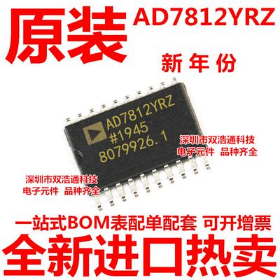 AD7812YRZ-REEL7 AD7812Y AD7812YR 贴片 SOP20 全新工厂配单