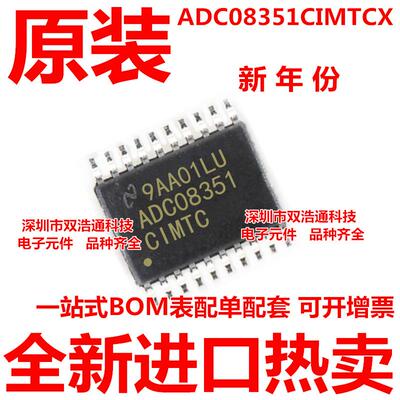 ADC08351CIMTC ADC08351CIMTCX ADC08351 贴片 TSSOP-20 全新