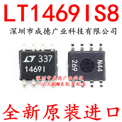 LT1469IS8 LT1469I 1469I 14691 运算放大器 贴片 SOP-8 全新