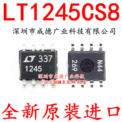 LT1245CS8 LT1245CS8#TRPBF 切换控制器 SOP-8 全新 可开增票