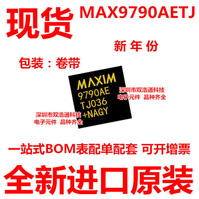 MAX9790AETJ MAX9790AETJ+T 贴片 QFN-32 ic芯片 全新进口原装