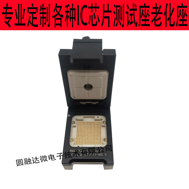 BGA289烧录编程器芯片座测试夹具定制开尔文IC测试座老化座测试架_虎窝淘