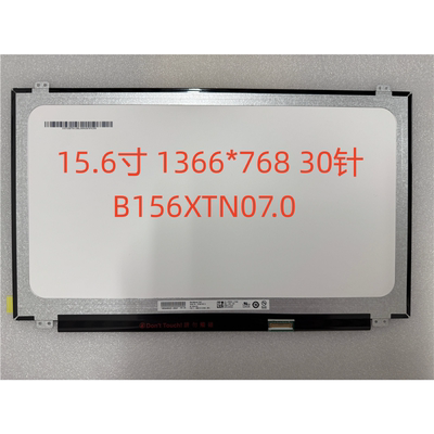 全新友达B156XTN07.0 HW0A (AUO70EC)15.6英寸 液晶显示屏
