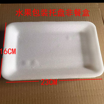加厚水果托盘2316托盘生鲜碟水果打包盒一次性水果托盘虾鱼冷冻盘