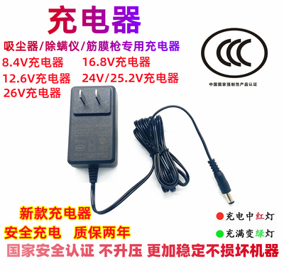26V1A充电器Yunmai云麦YOULISN李宁筋膜枪920MA0.75A电源适配器